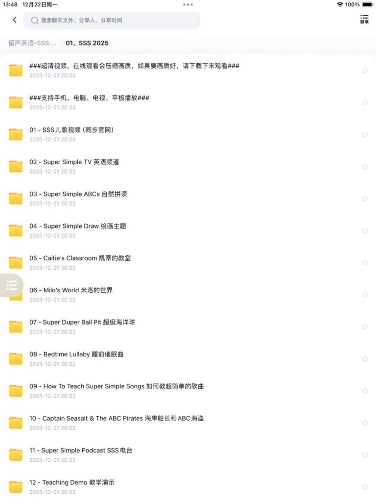 2026年02月最全最完整的《Super Simple Songs》英文启蒙儿歌视频，自然拼读、英语动画视频，各系列总共2056集视频 ...